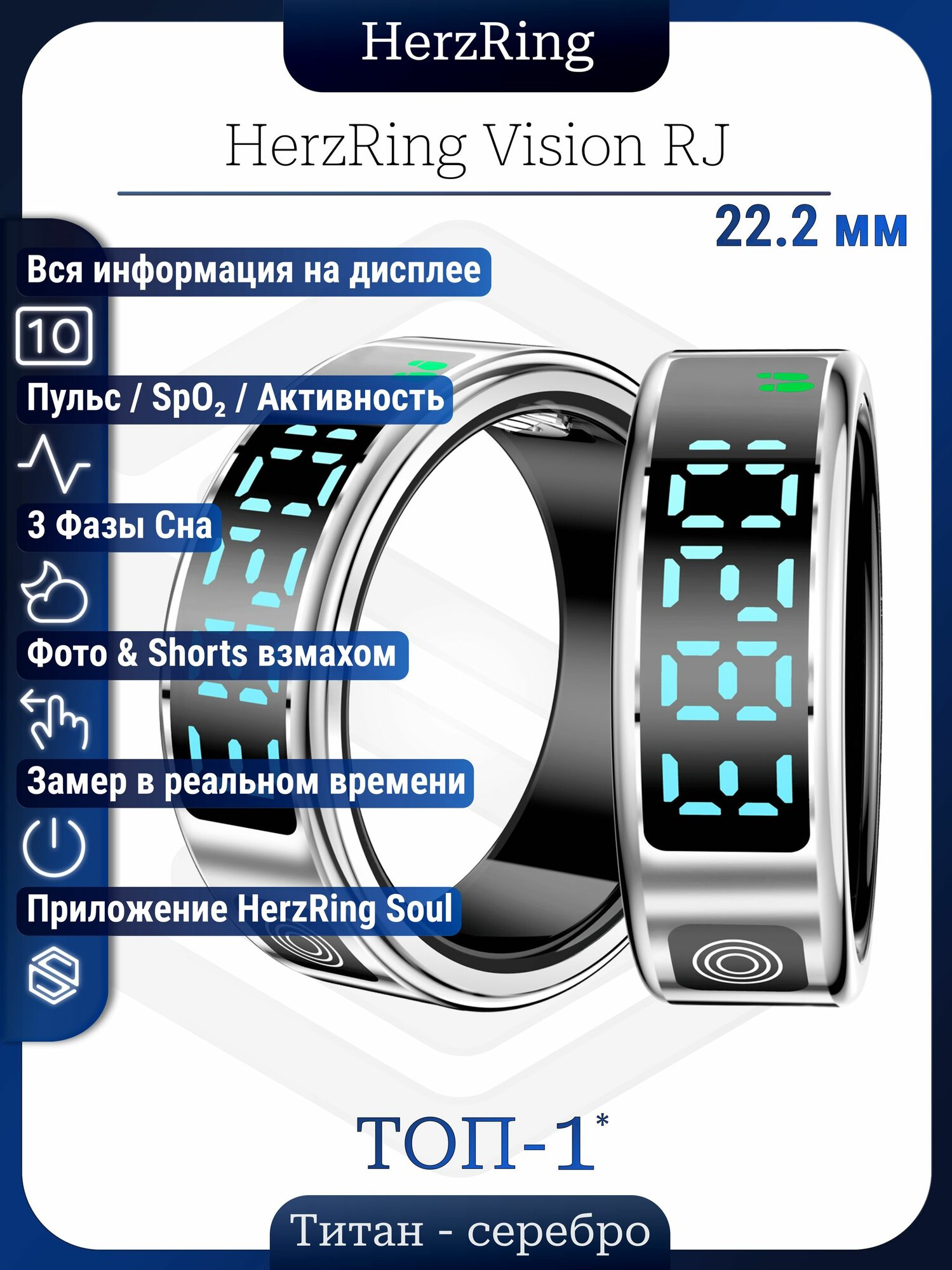 Умное кольцо с ИИ, Экраном HerzRing Vision RJ