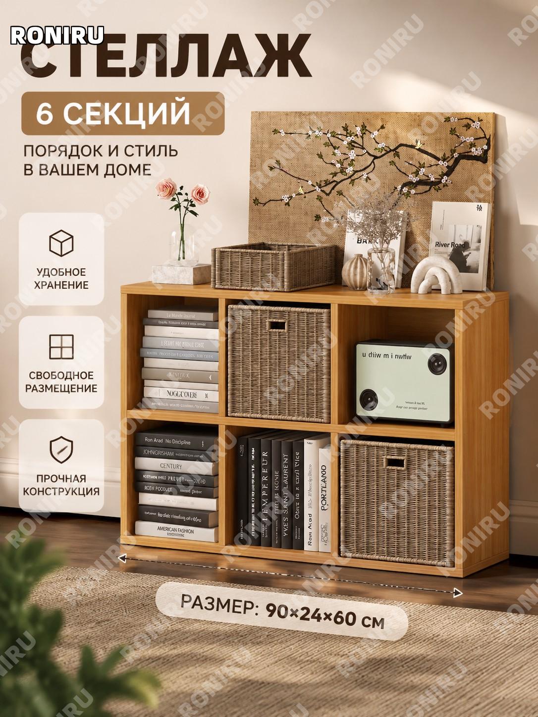 Стеллаж для книг напольный 90×24×60 см, 6 секций, цвет дождь серебро дуб, полка для хранения дома и гостиной зоны