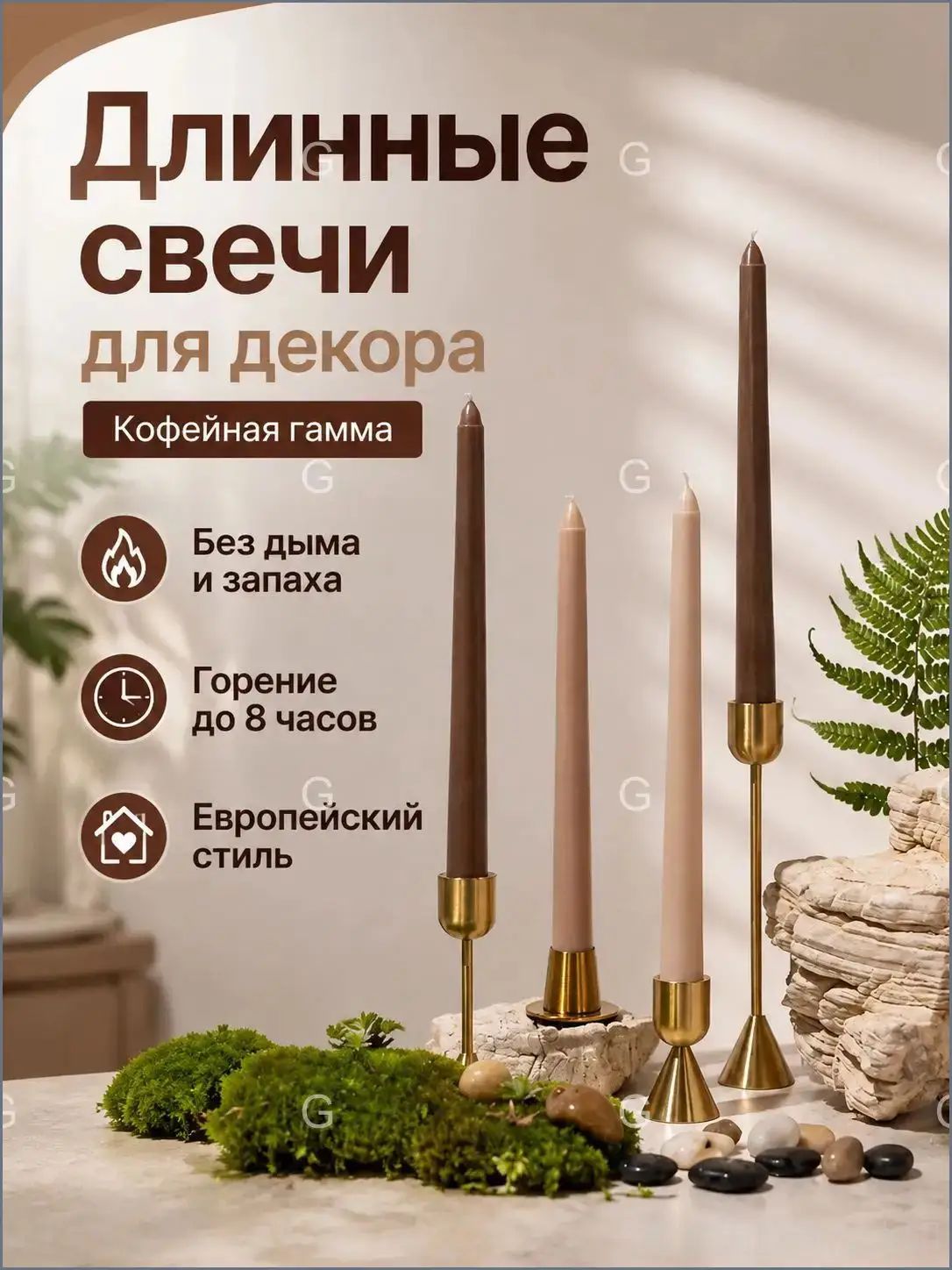 Свечи поминальные "Без аромата" 25 см х 2.2 см 4 шт