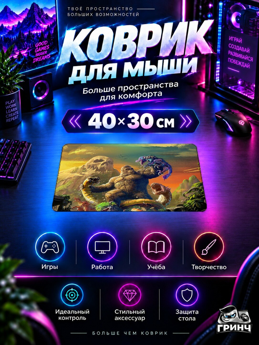 Игровой коврик для мыши Skull Island Rise Of Kong / Скулл Исланд Рисе Оф Конг — Skull Island Rise Of 40х30 см L
