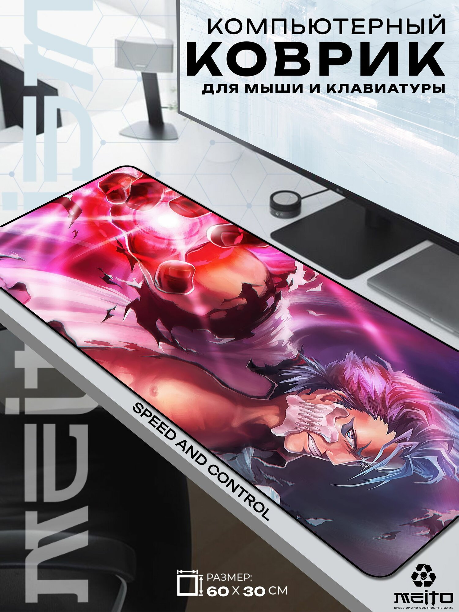 Большой игровой коврик для мыши и клавиатуры жаккард 60x30 см Bleach Блич Гриммджоу Джагерджак