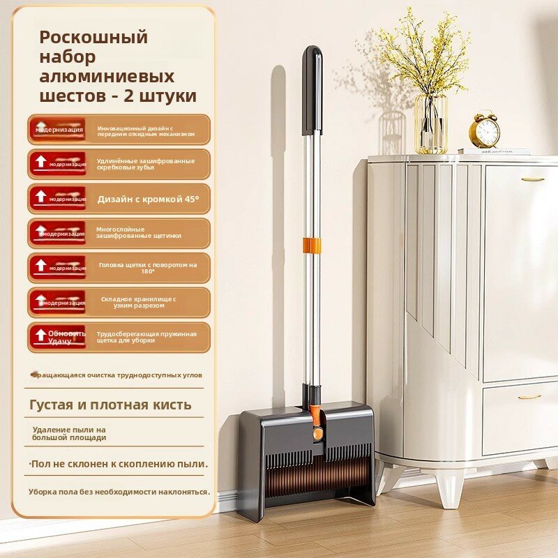 Веник и совок складной набор для домашней уборки, щетка не прилипает волосы