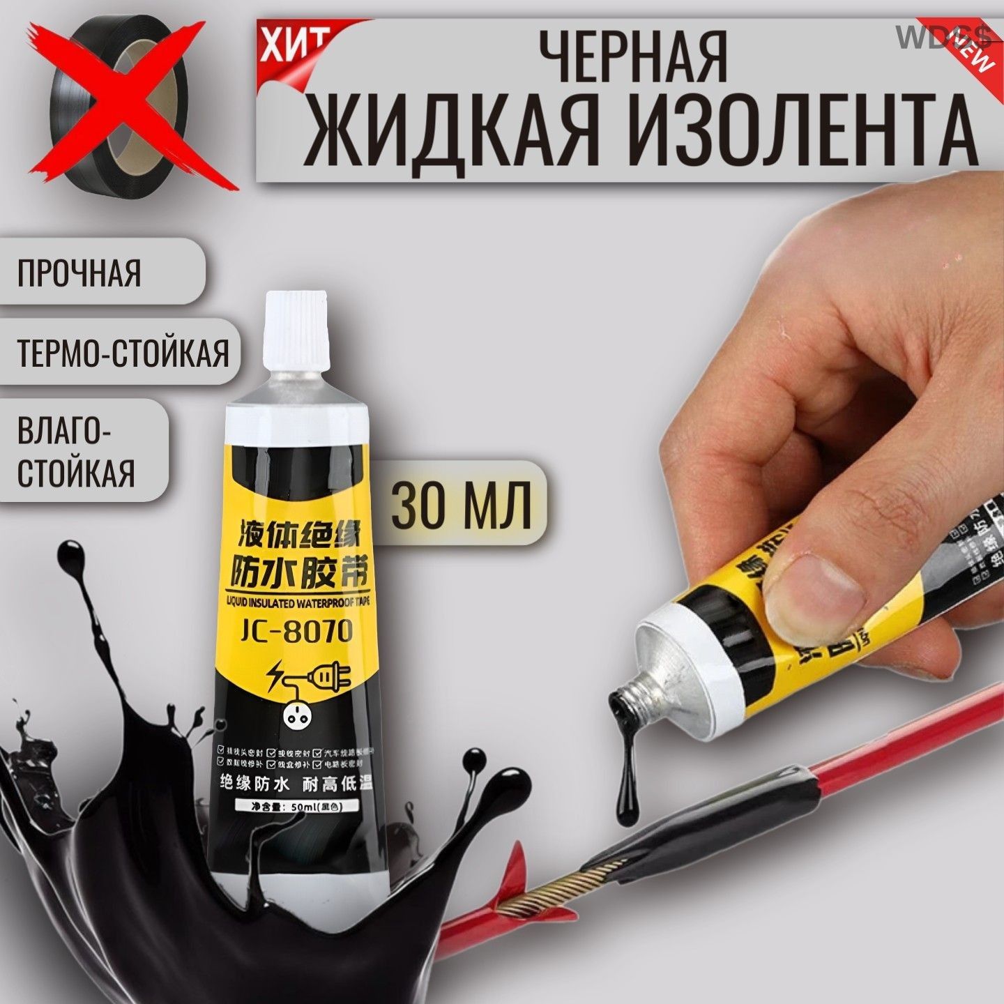 Изолента, 1 шт.