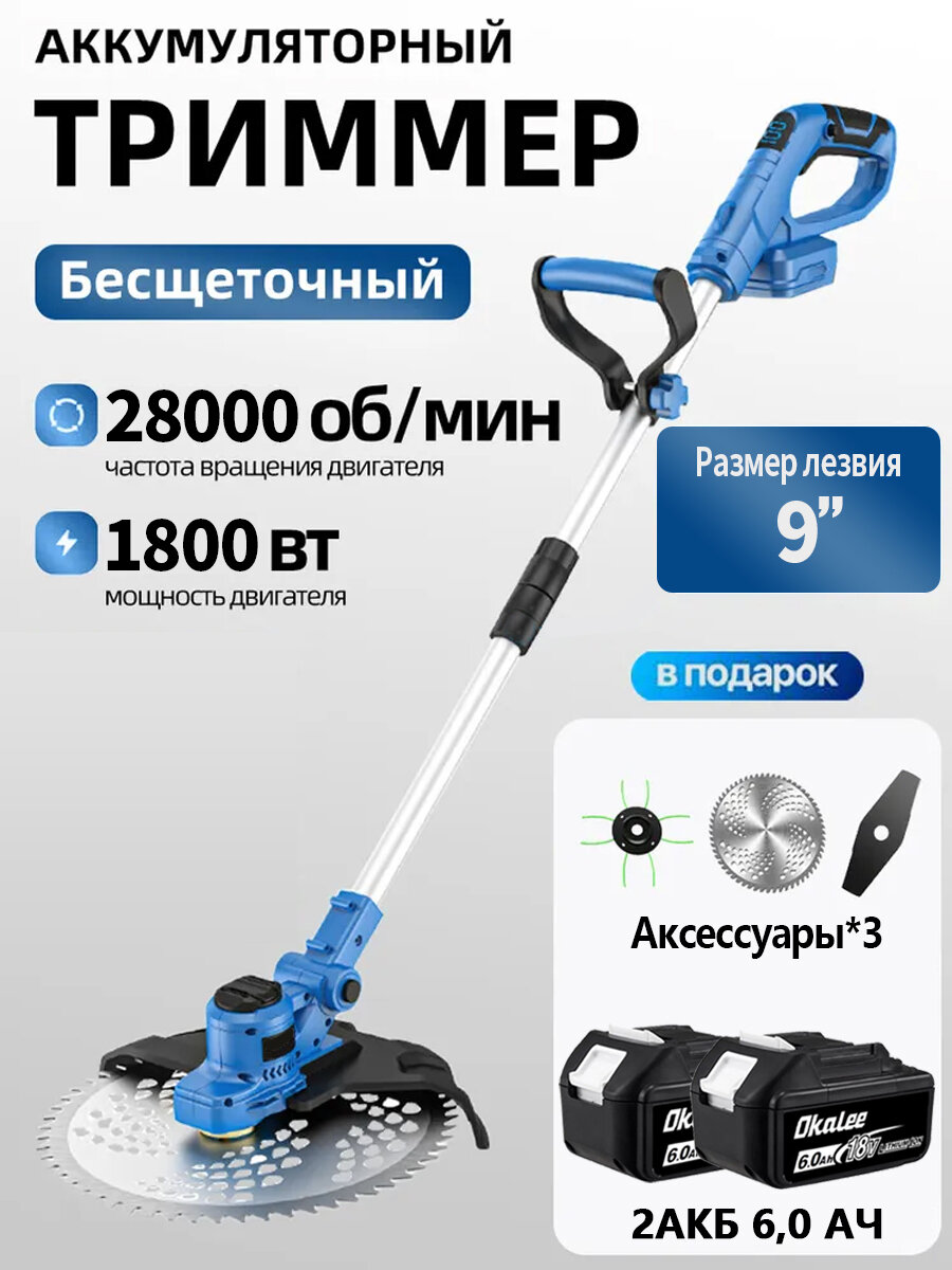 OKALEE Газонокосилка электрическая несамоходная