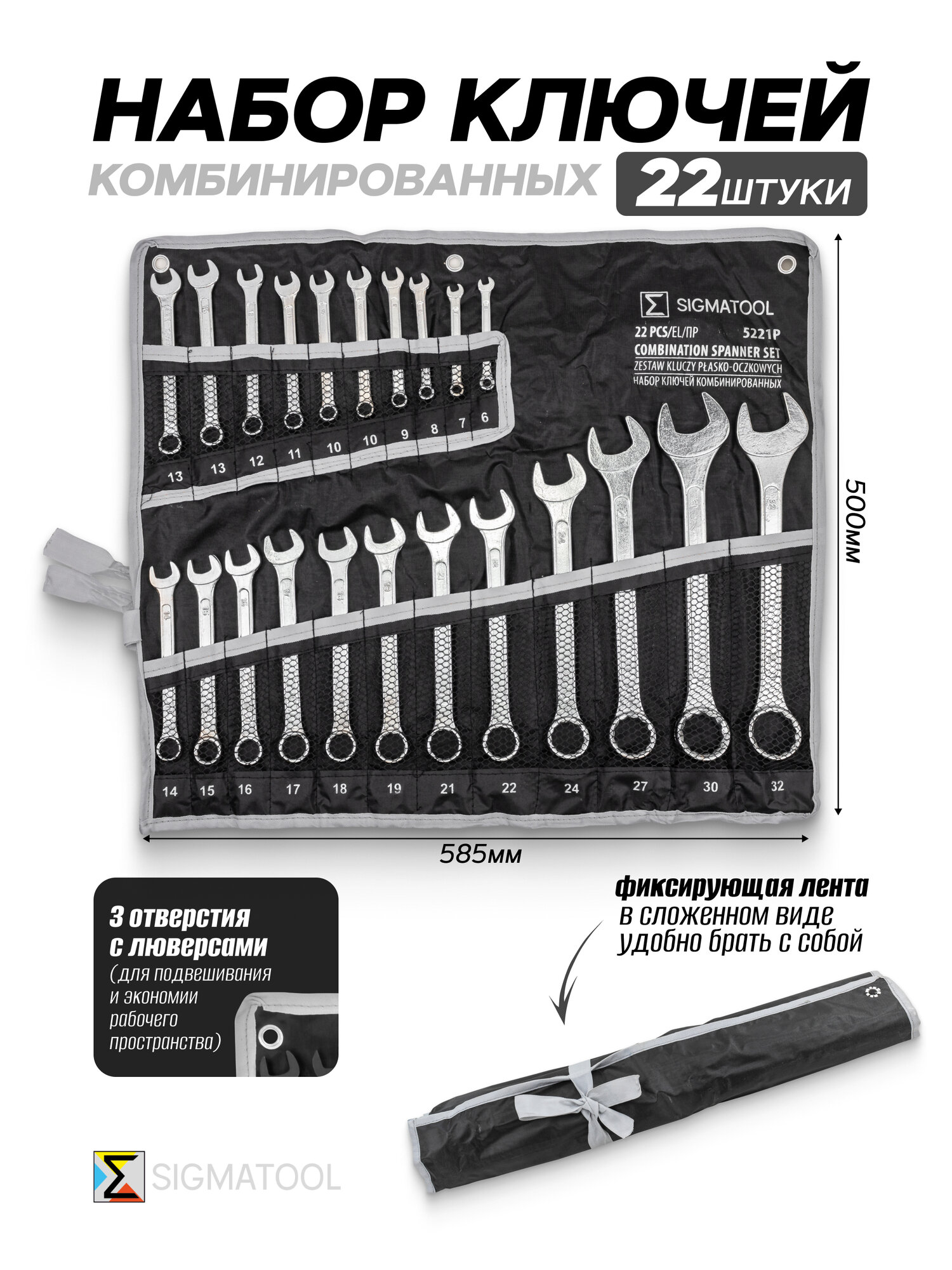 Ключи комбинированные, 22 предмета