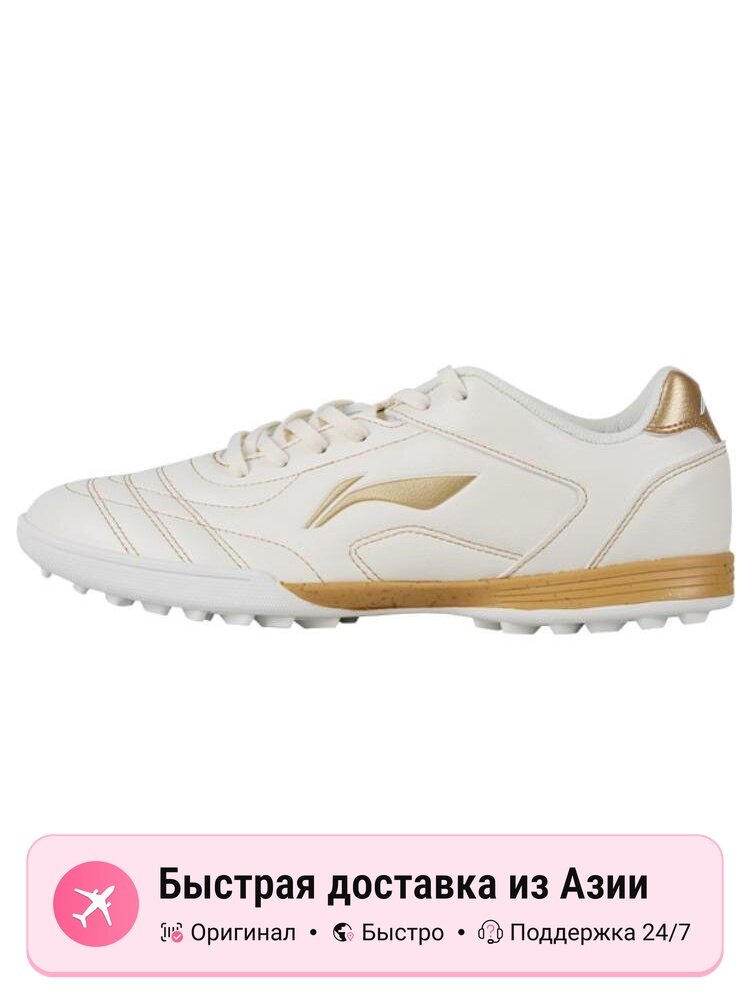 Бутсы LI-NING Football Boots (MG)