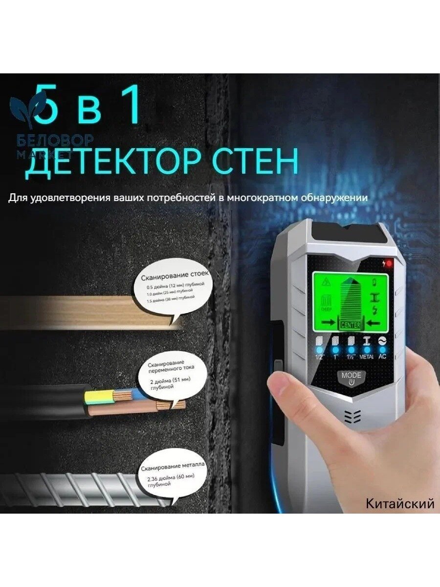 Детектор СВЧ излучения электронный светло-серый мм, 1 батарейка