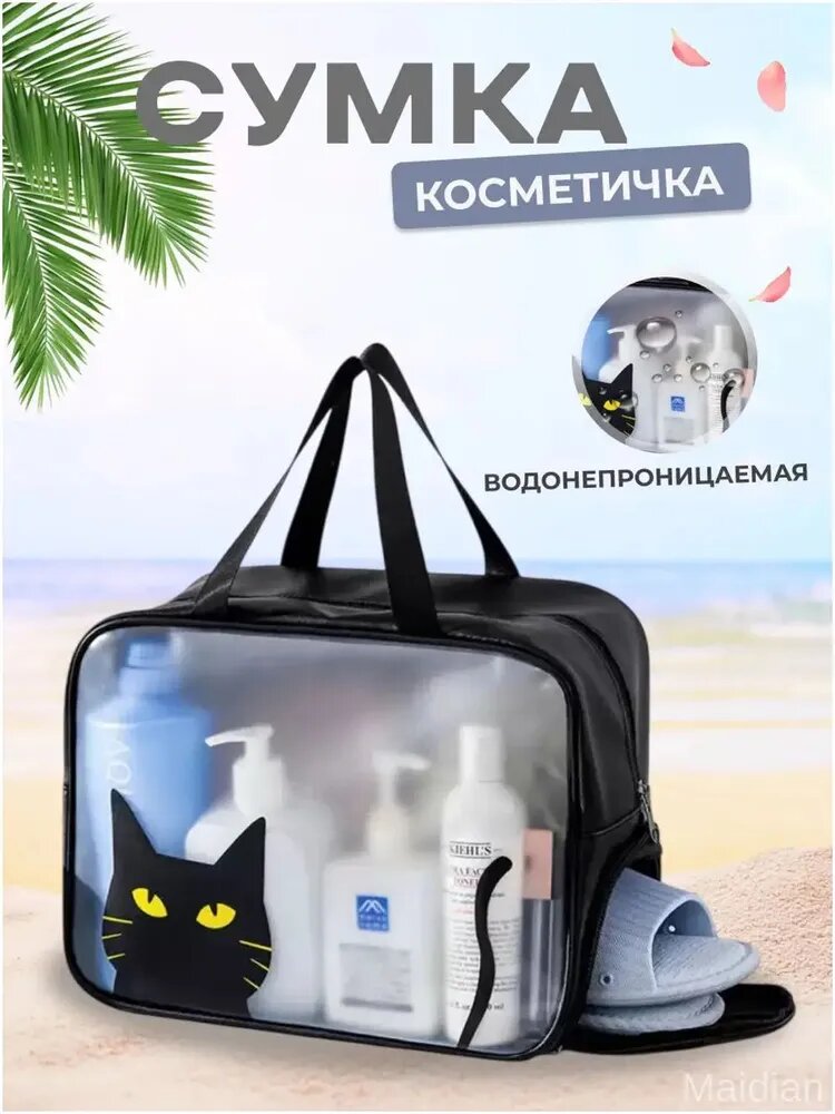 Косметичка