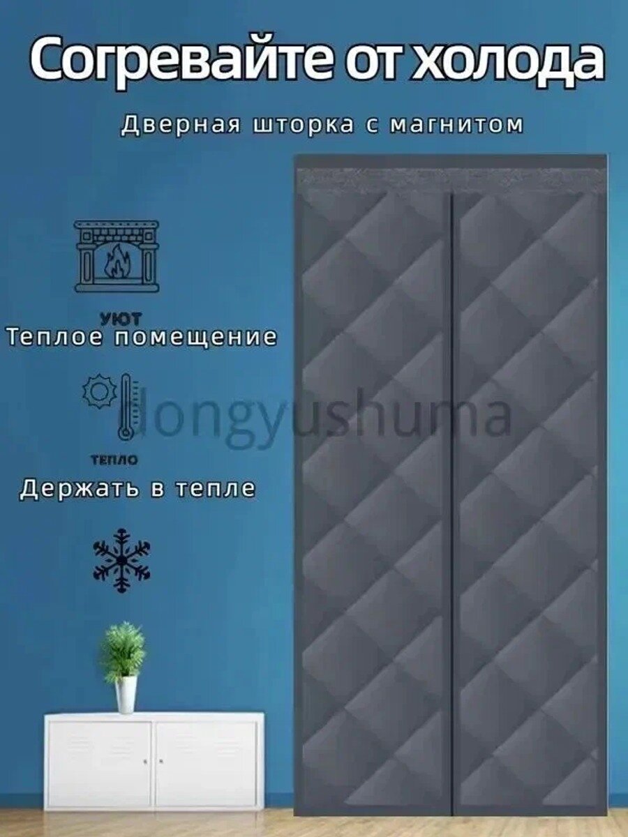 Know EasyxЗанавеска на дверь 90 x 200 см темно серый стандартная классическая модель