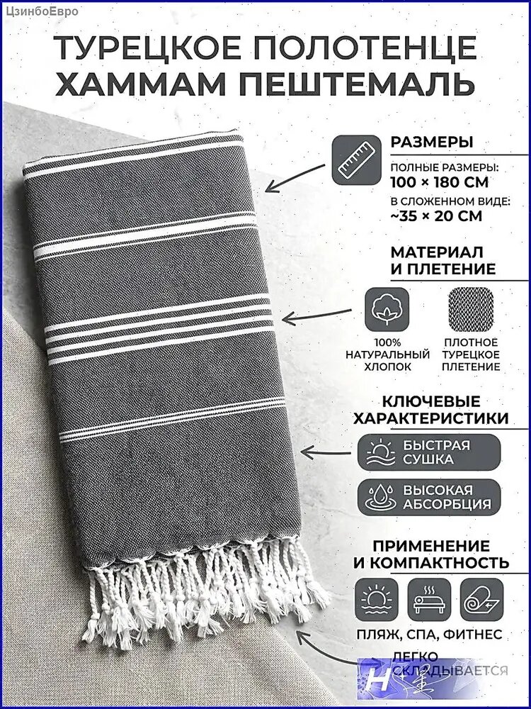 Полотенце банное 100x180 см, хлопок, темно-серый, 1 шт
