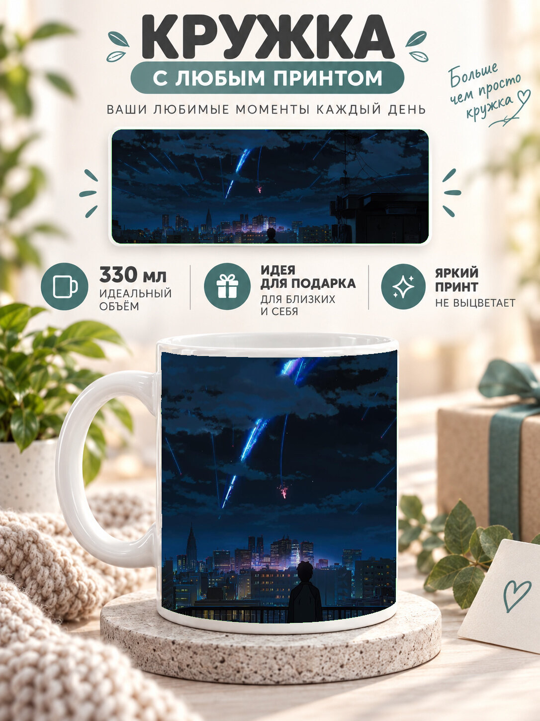 Кружка керамическая 330 мл белая с принтом View From My Home 12k, для чая и кофе
