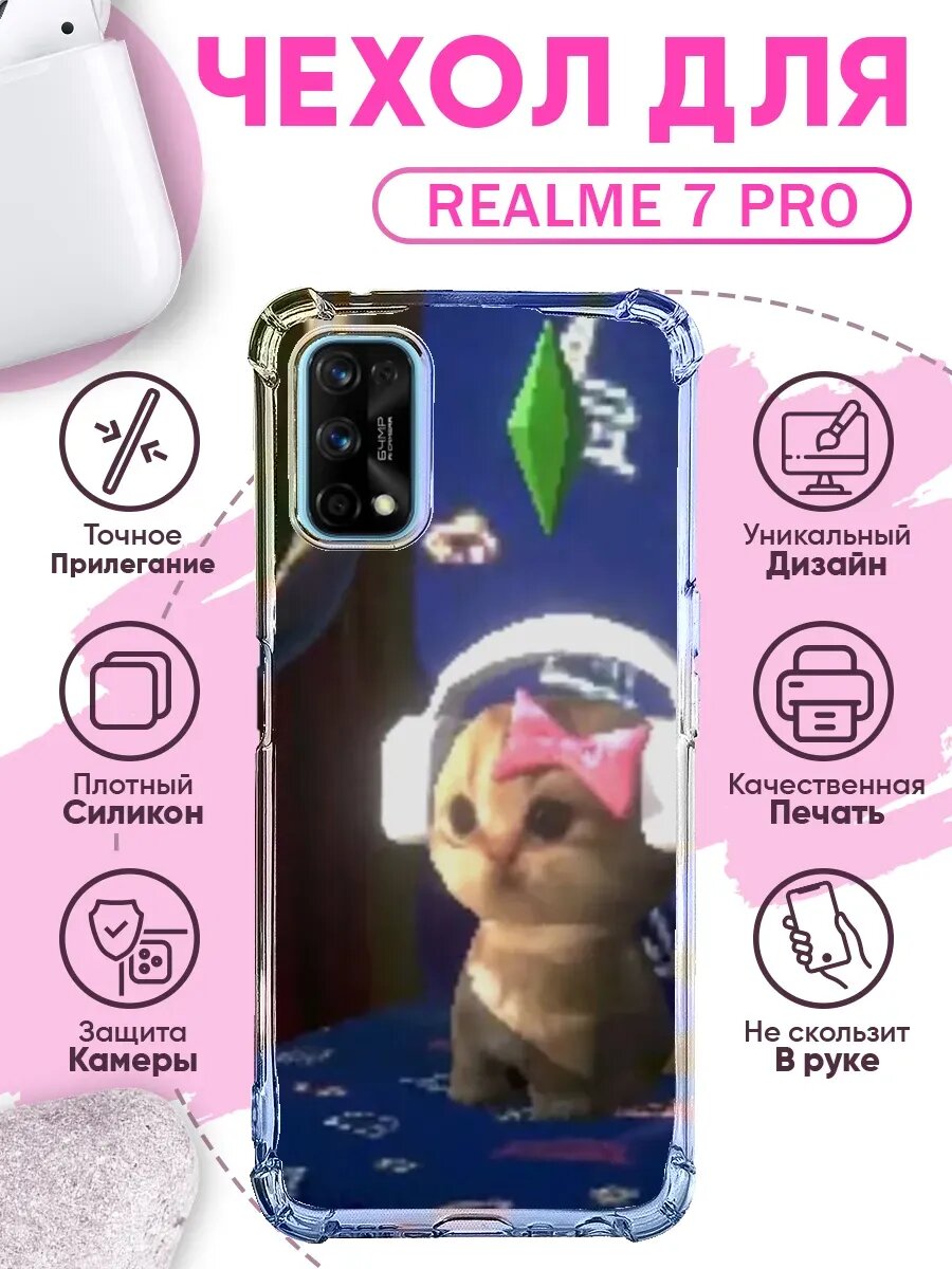 Чехол на REALME 7 PRO с принтом котик