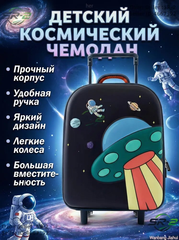 Детский чемодан EVA 35.5 см
