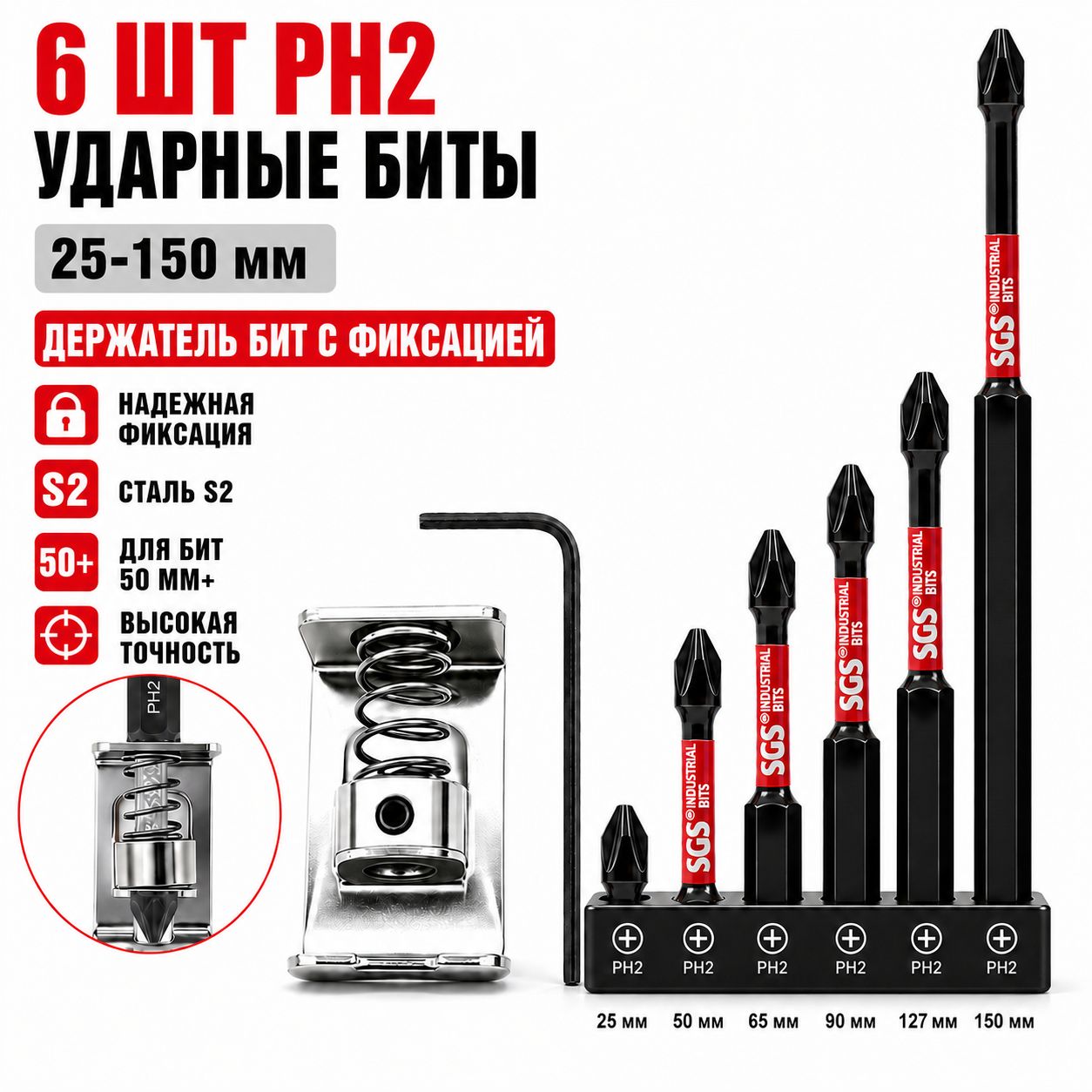 Биты PH2 ударные 6 шт 25-150 мм S2 с держателем фиксации для шуруповерта