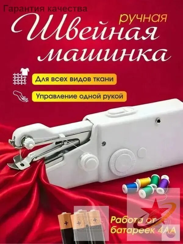Швейная машина 019fda8d1d9a739eae6cf84f44d48a6d