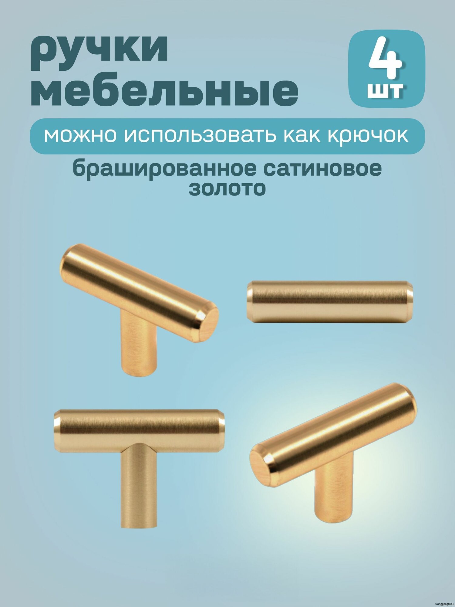 Ручка мебельная ,5см