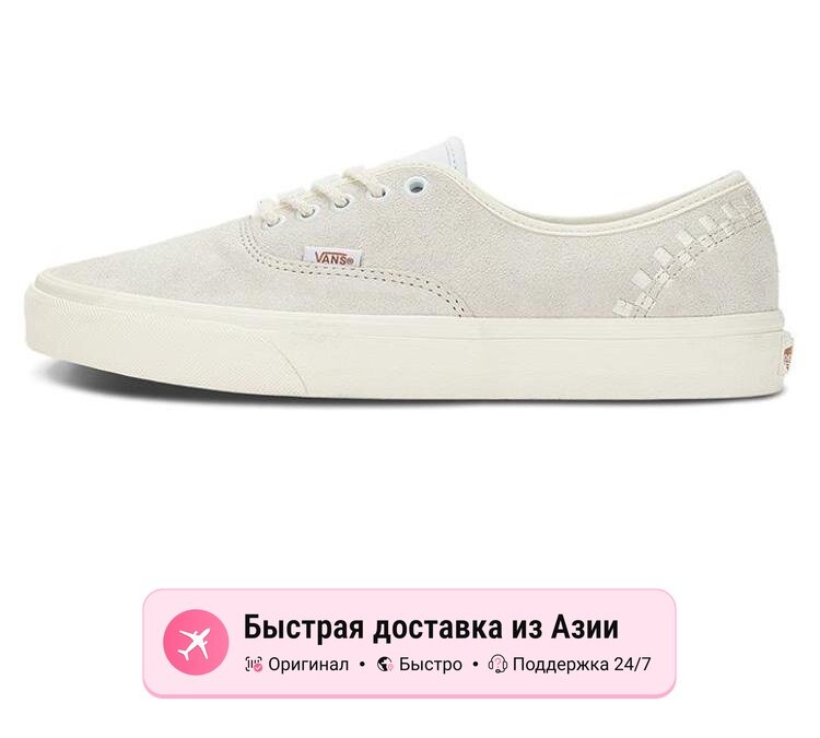Кроссовки VANS Authentic