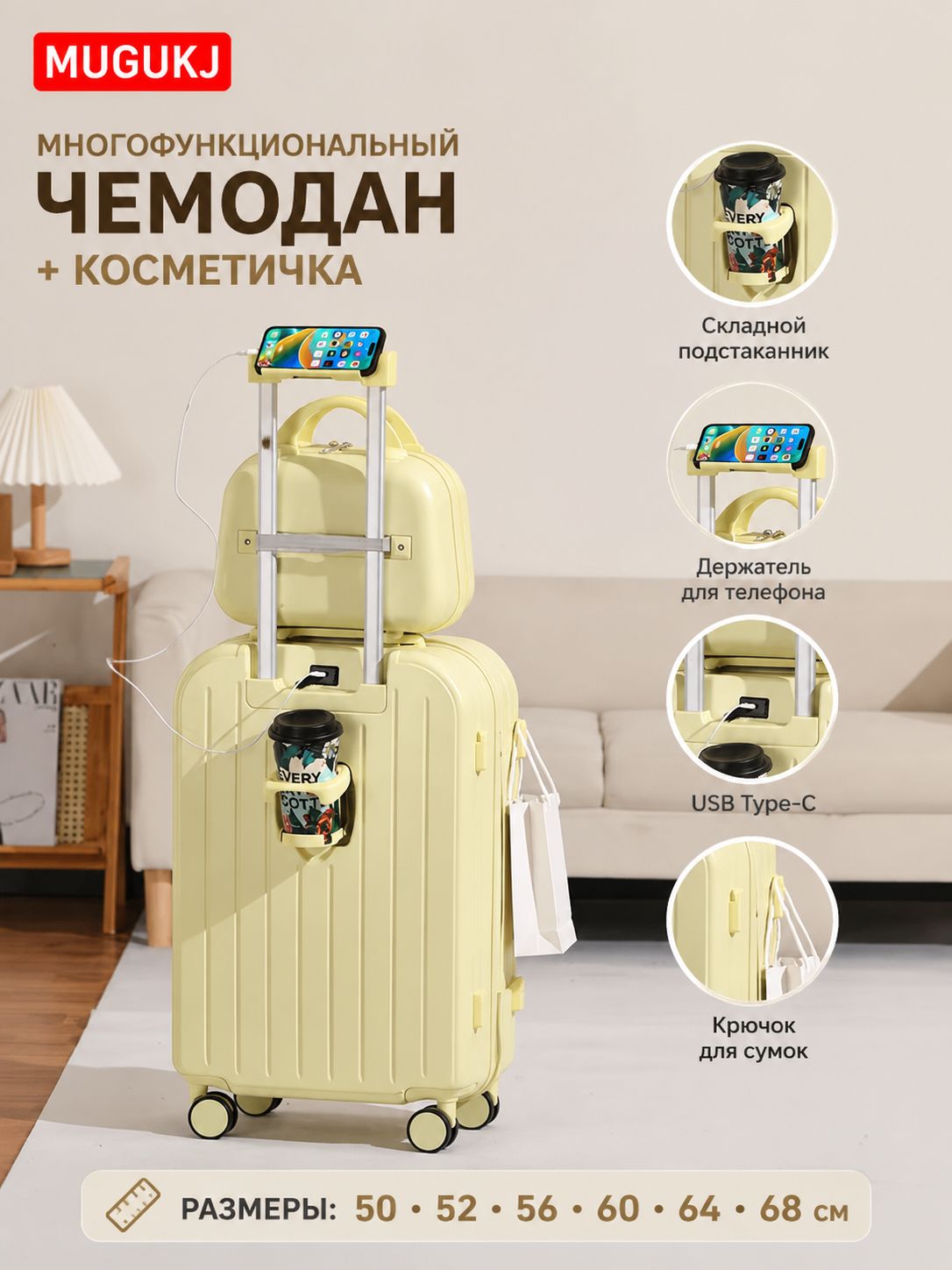 Чемодан