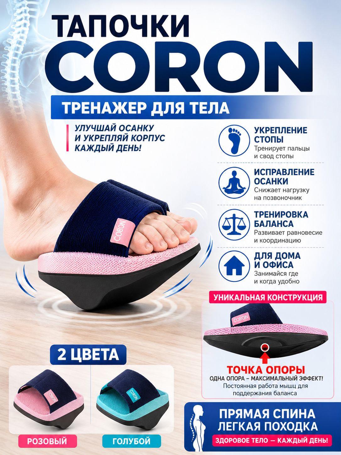 Тапочки-тренажеры CORON, балансировочные тапки для дома, корректор осанки, укрепление мышц ног и спины, массажные тапочки35-38