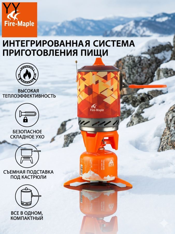 FireMaple STAR X2 оранжевая