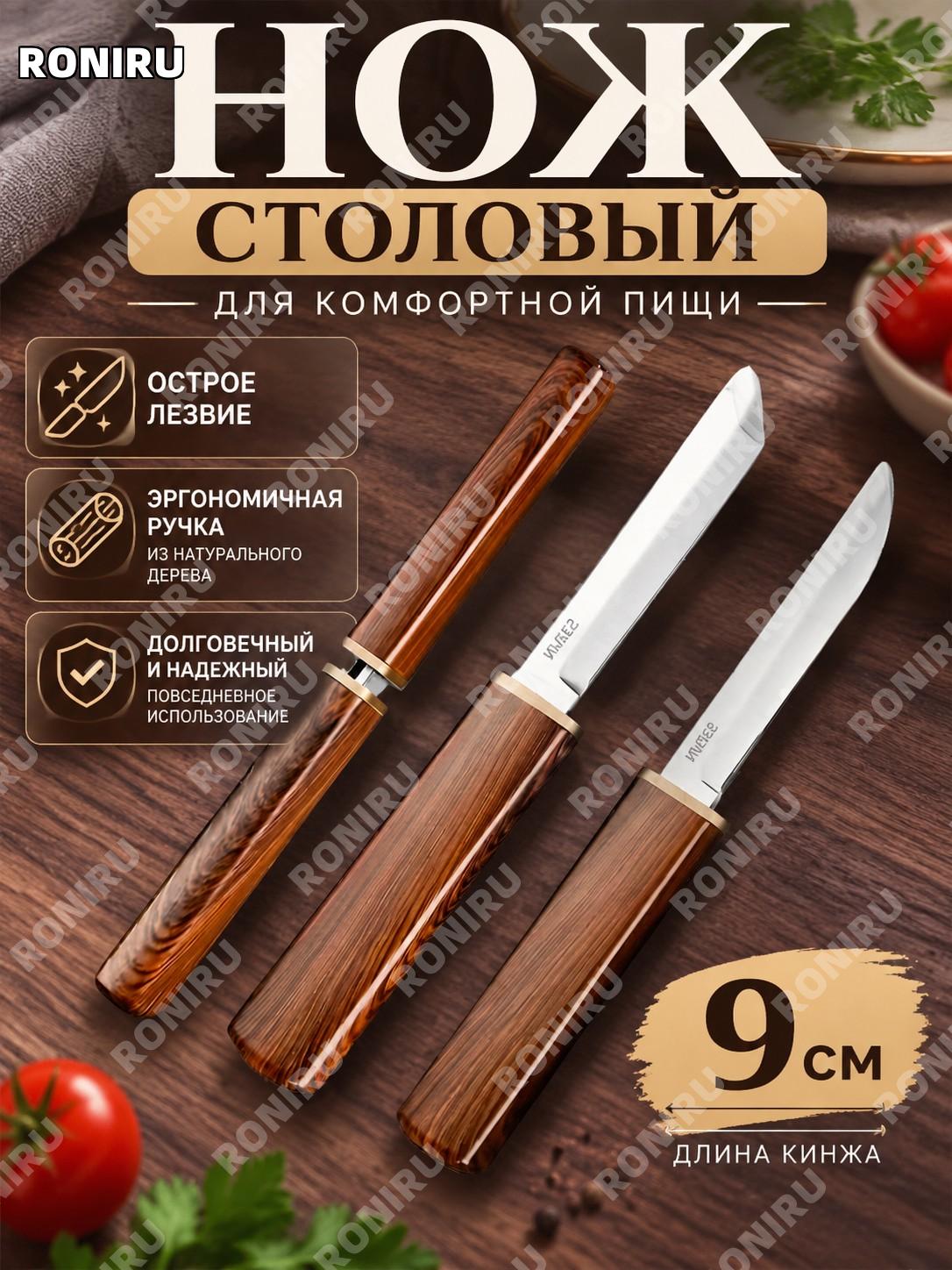Нож столовый 1 предм. коричневый, красный — столовый прибор для сервировки кухни и дома удобный выбор для дома