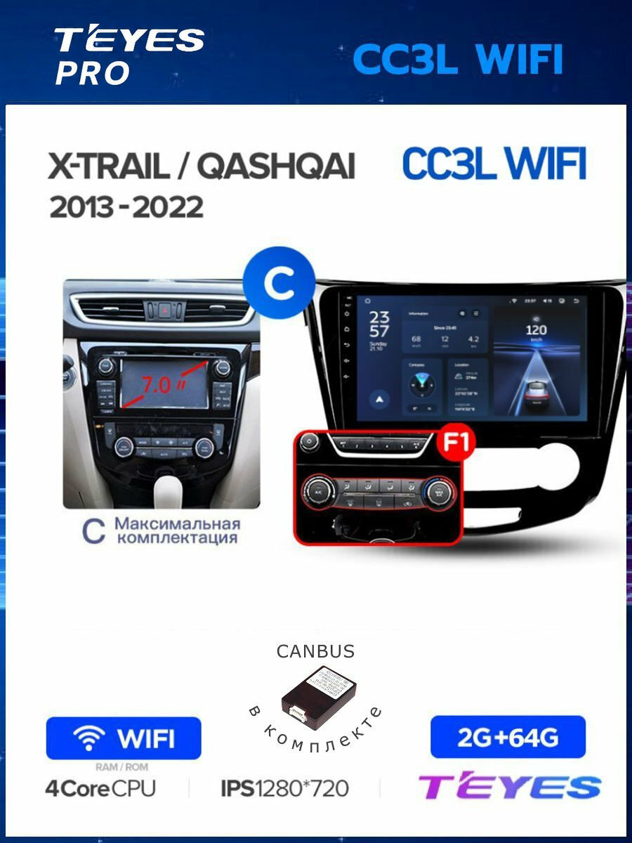 Магнитола Nissan X-Trail T32 Qashqai 2 J11 2013-2022 (Комплектация F1) (Комплектация C) Teyes CC3L Wi-Fi 2/64GB, штатная магнитола, 4-ёх ядерный процессор, IPS экран, Wi-Fi, 2 DIN