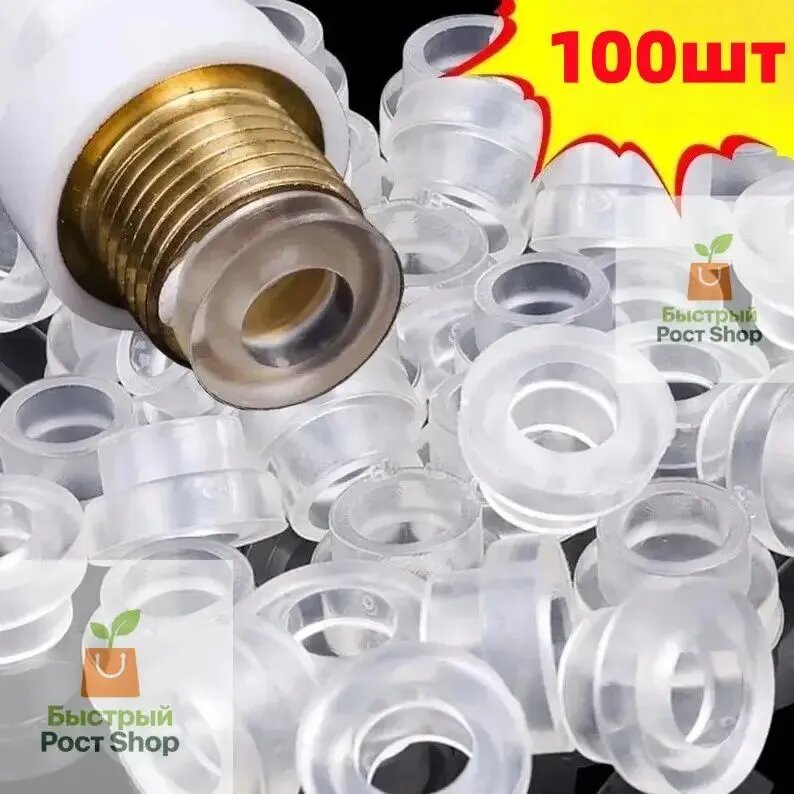 Силиконовые уплотнительные прокладки для кранов,100 шт.