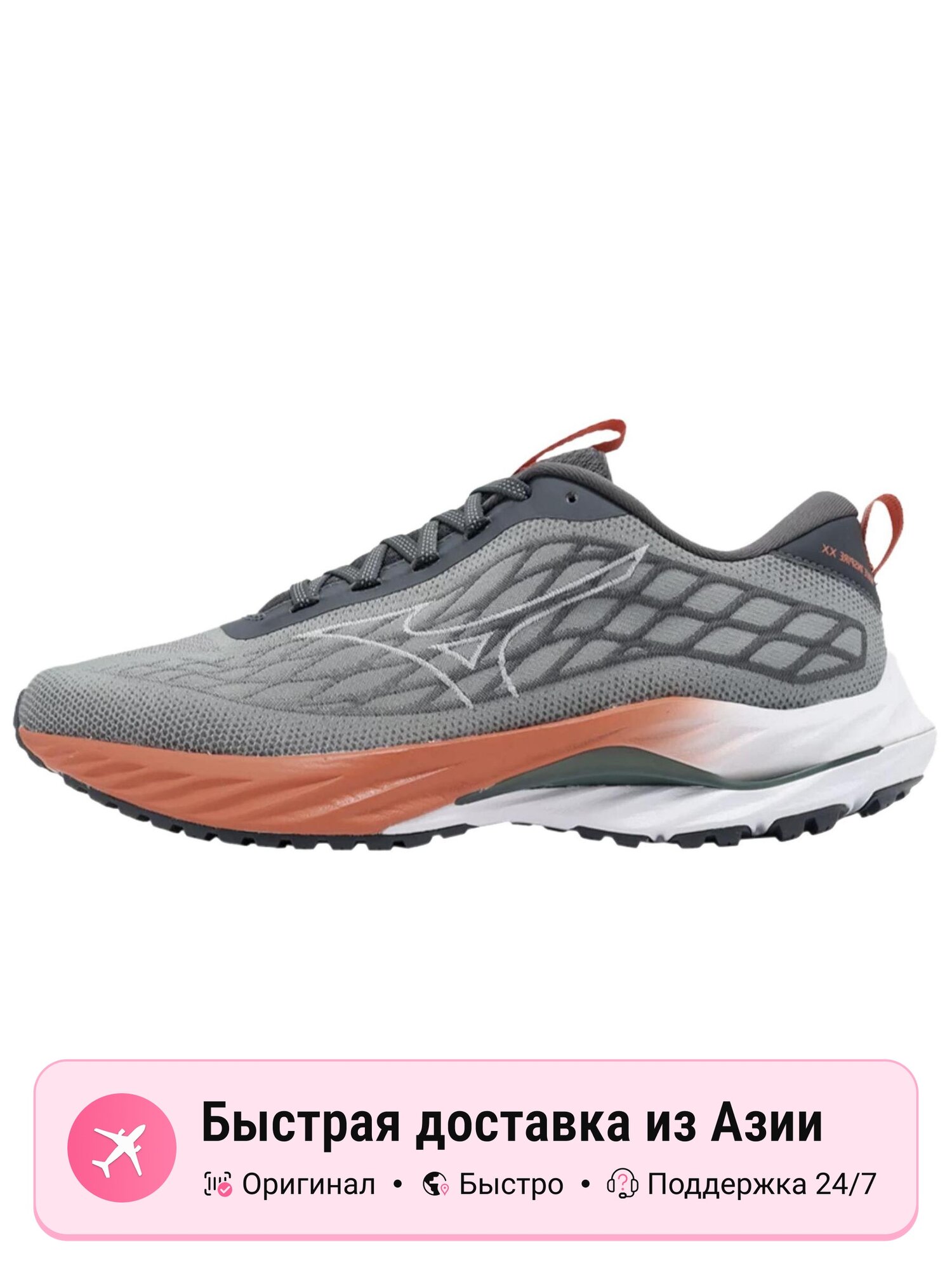 Кроссовки Mizuno Wave Inspire 20 Ssw