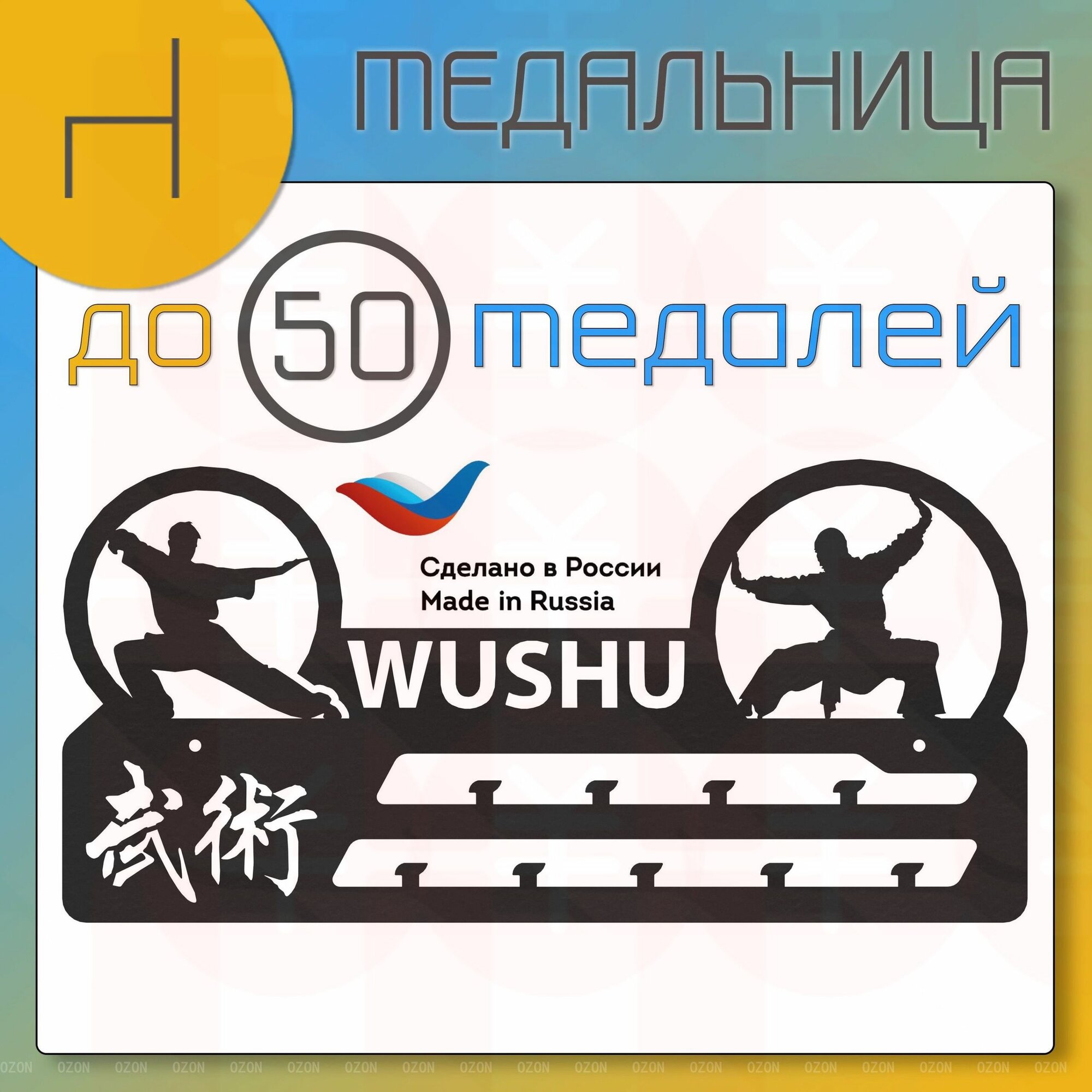 Медаллер, Артикул: 5219974568, Цвет: Regsd, Материал: металл