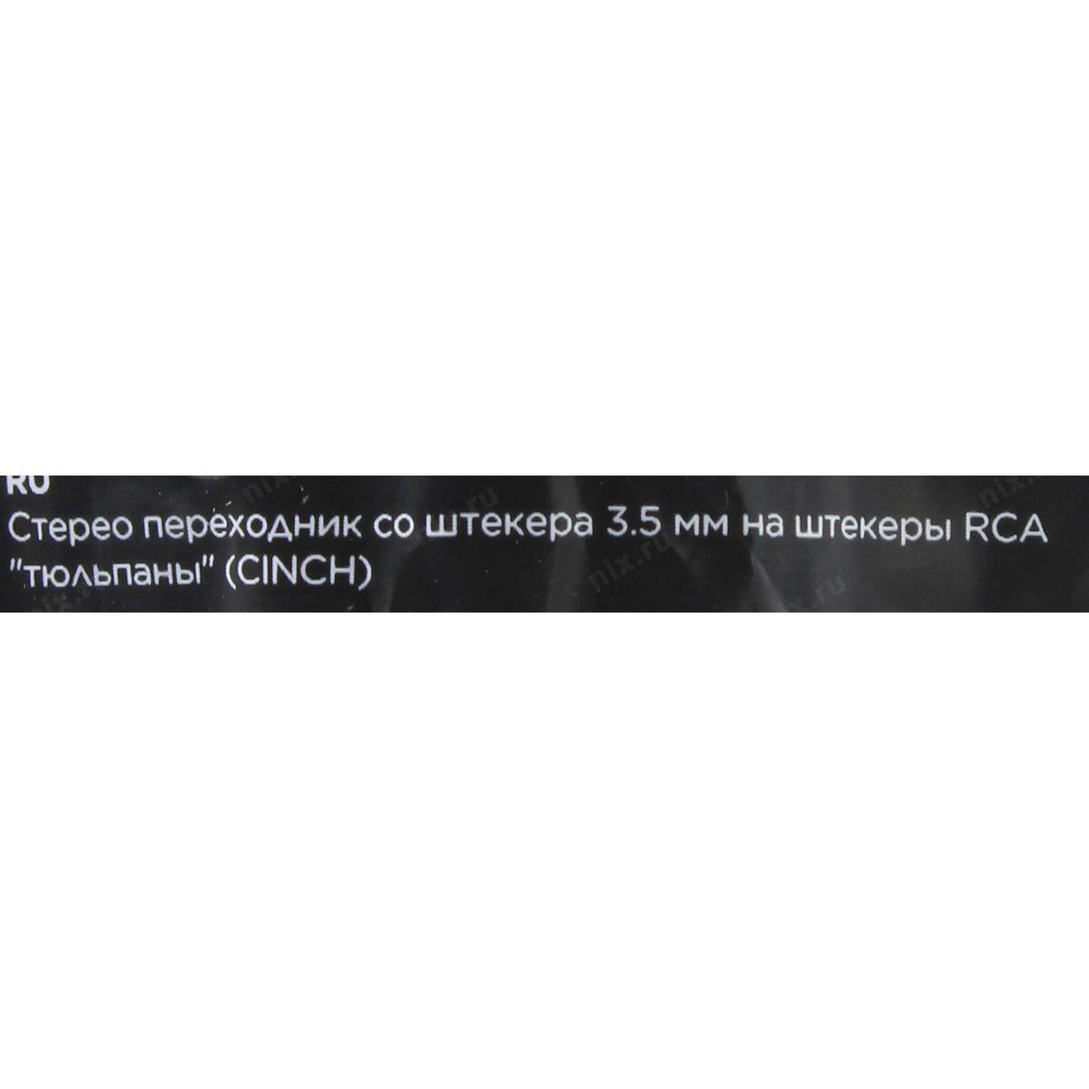 Cablexpert CCA-458 Кабель Jack3.5-M -- 2RCA-M 1.5м — фото 1