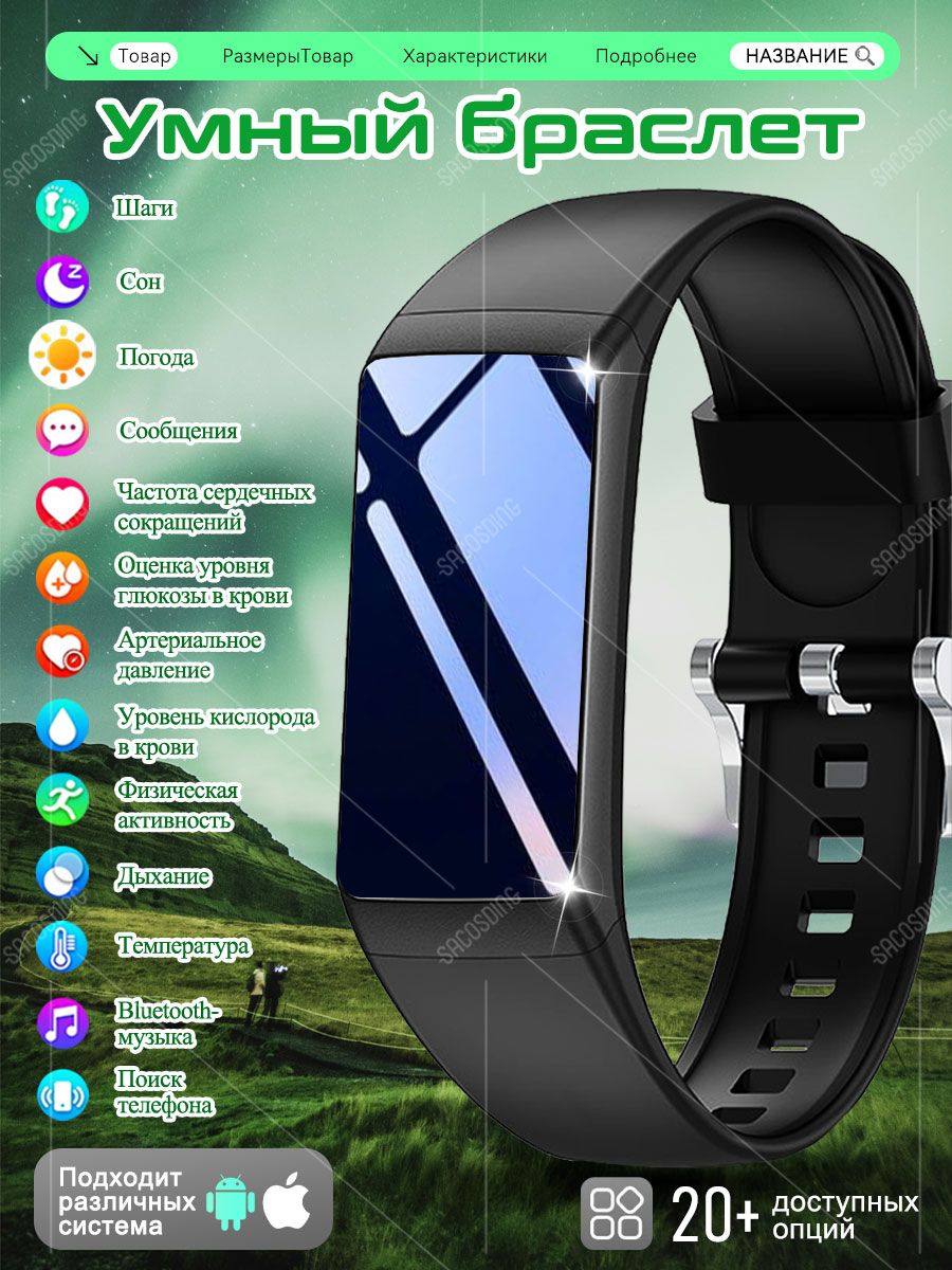 Фитнес-браслет 019d7b3715fd76dfa1dc8344ba9cb21a черный матовый, с цветным экраном 0.96", Bluetooth 5.2