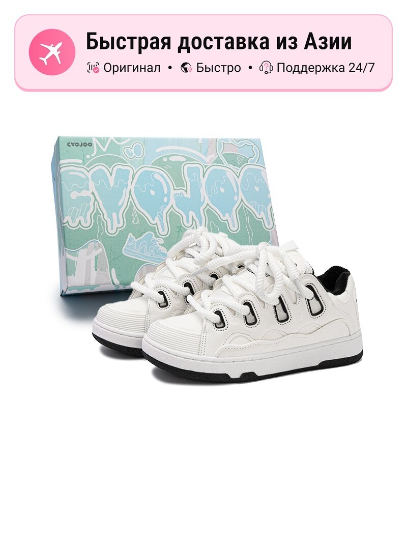 Кроссовки Puffy Shoes