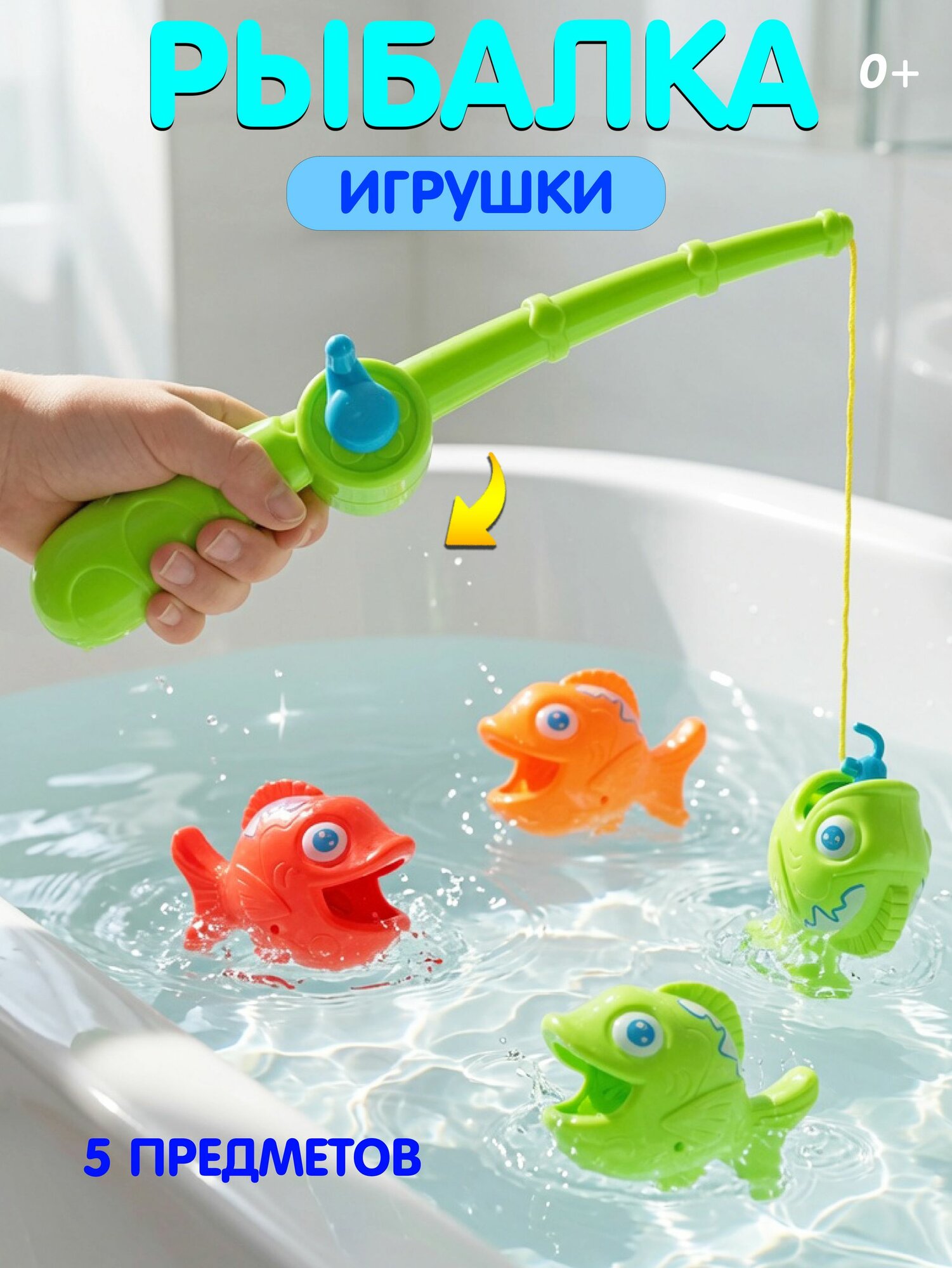 Магнитная рыбалка для детей, игрушки для ванной, набор игрушек для купания, магнитная удочка развивающая для мальчиков и девочек