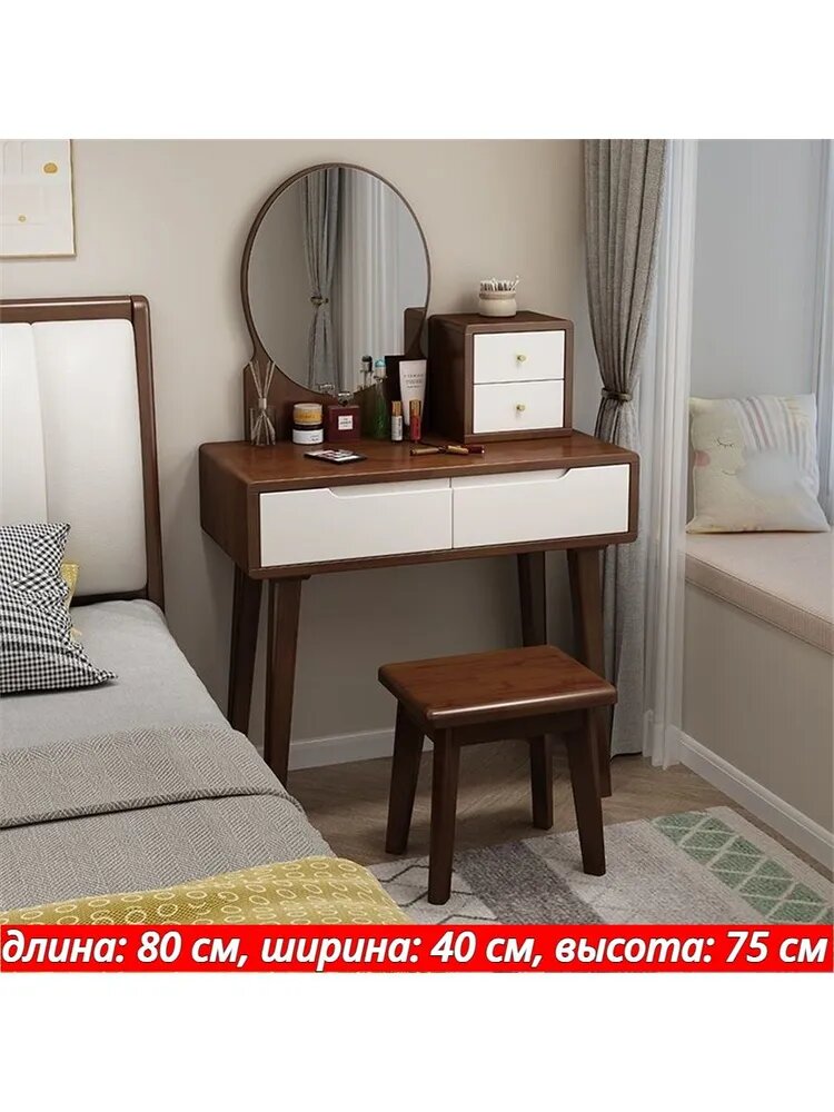 Туалетный столик, 80х40х75 см
