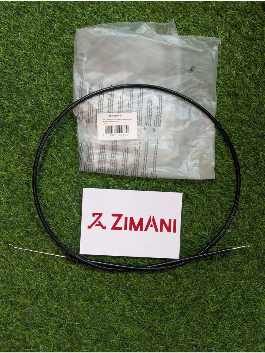 Трос привода ножа на ZimAni 348 FarmerTec GR3S0000100