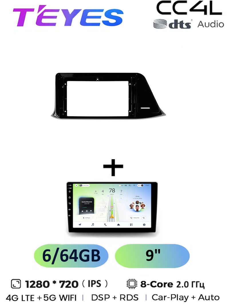 Магнитола Teyes CC4L 6/64 Gb Toyota C-HR CHR 2016-2020 F1 9 дюймов, 8-ми ядерный процессор, IPS экран, 4G, Wi-Fi, CarPlay, dts Audio