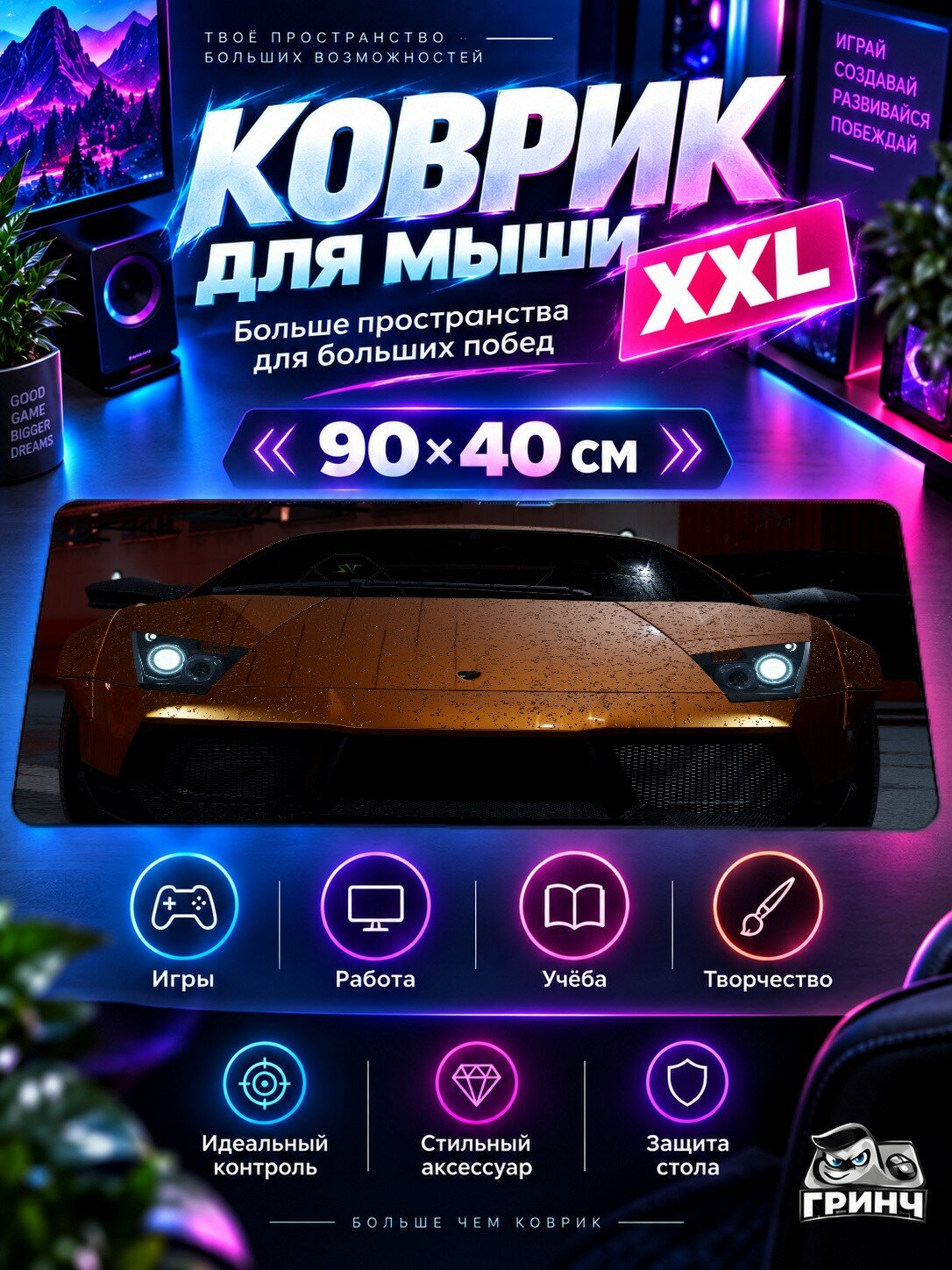 Игровой коврик для мыши 90×40 см — Need for Speed / Жажда скорости — Need For Speed Orange Lamborghini