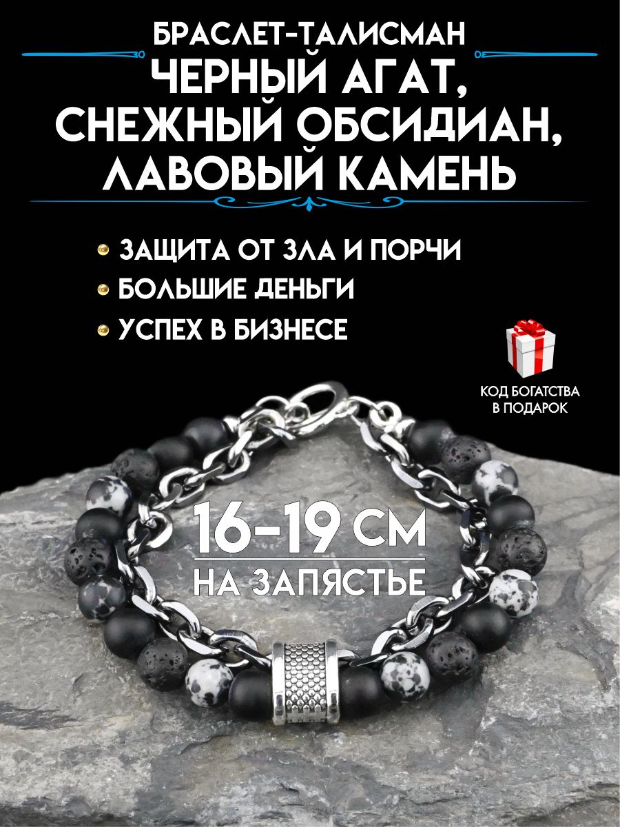 Браслет