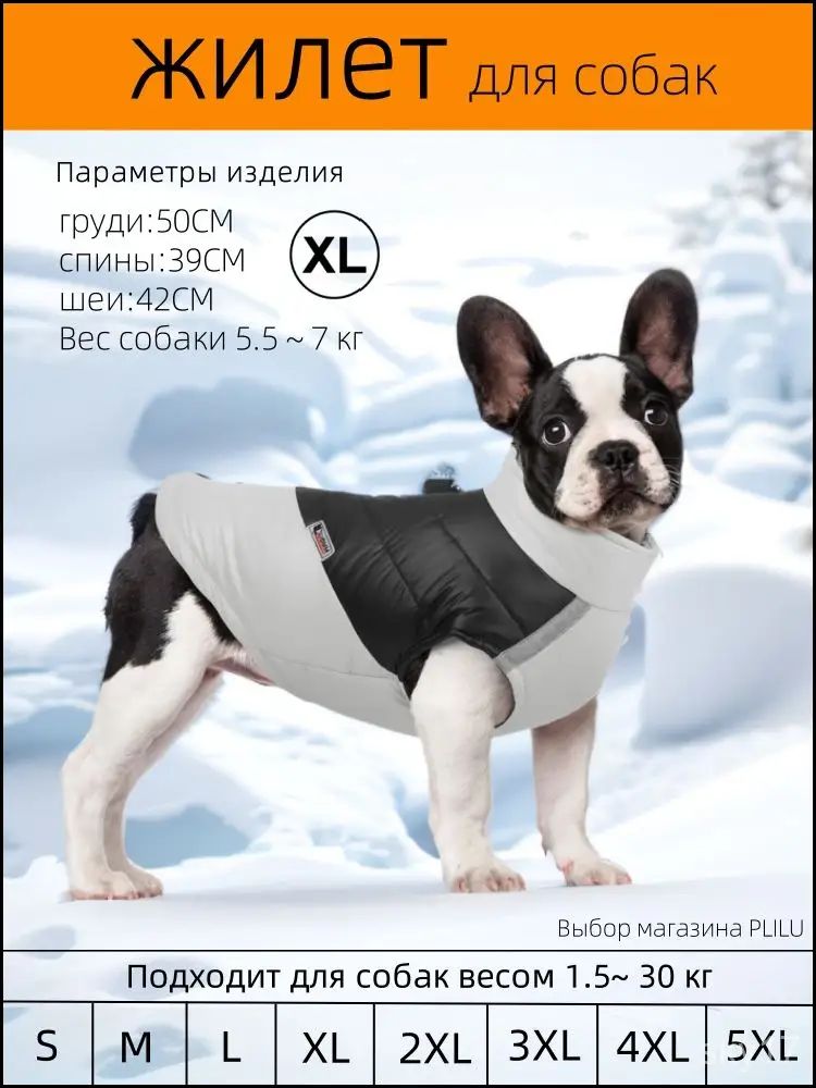 Теплая жилетка для мелких и средних пород Silver Grey XL