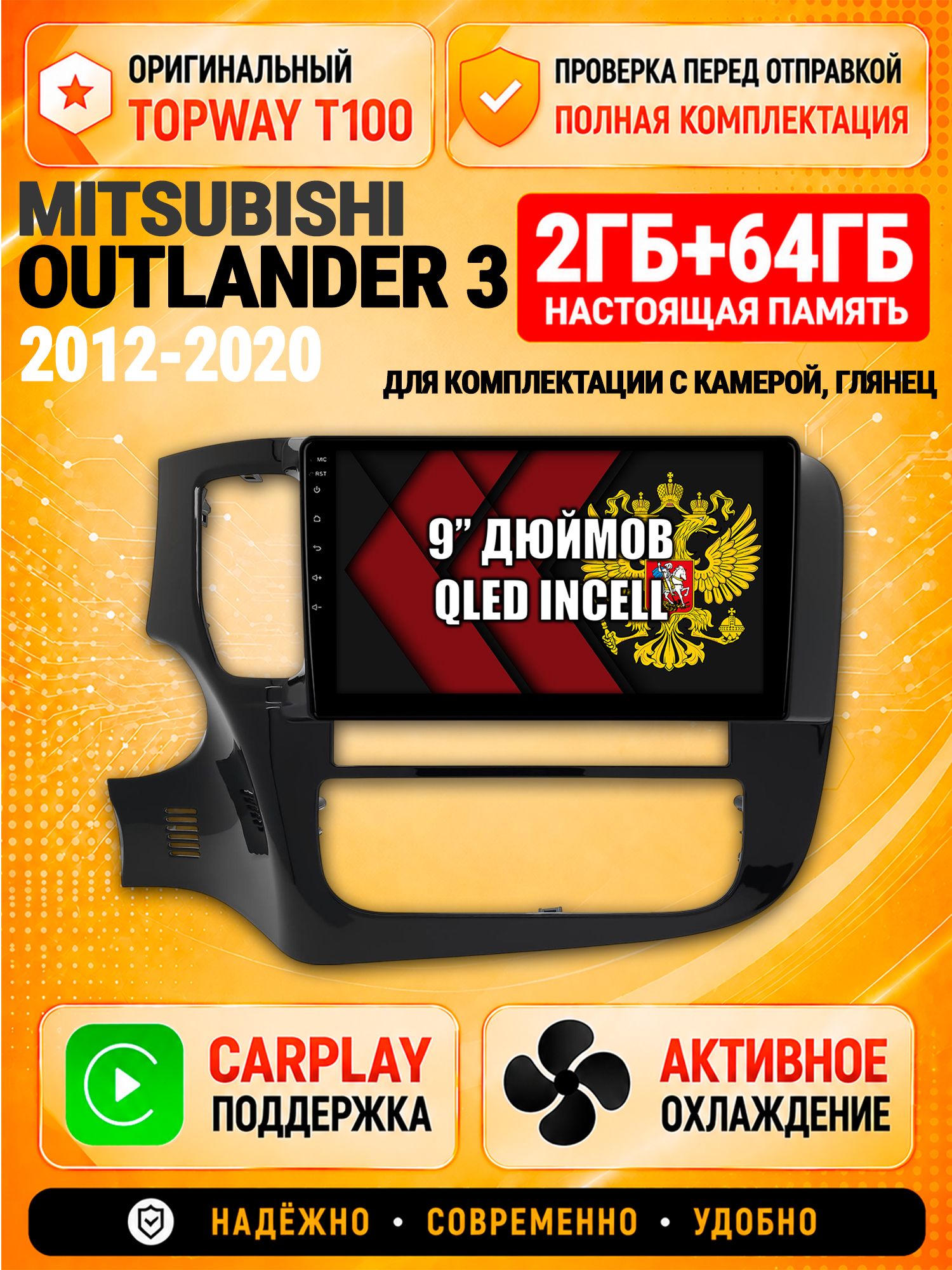 Андроид магнитола в штатное место для Mitsubishi Outlander 3 (2012-2020), 2/64гб, Qled Incell, Bluetooth, беспроводной CarPlay/Android Auto, Gps/Глонасс на комплектацию с камерой штатной