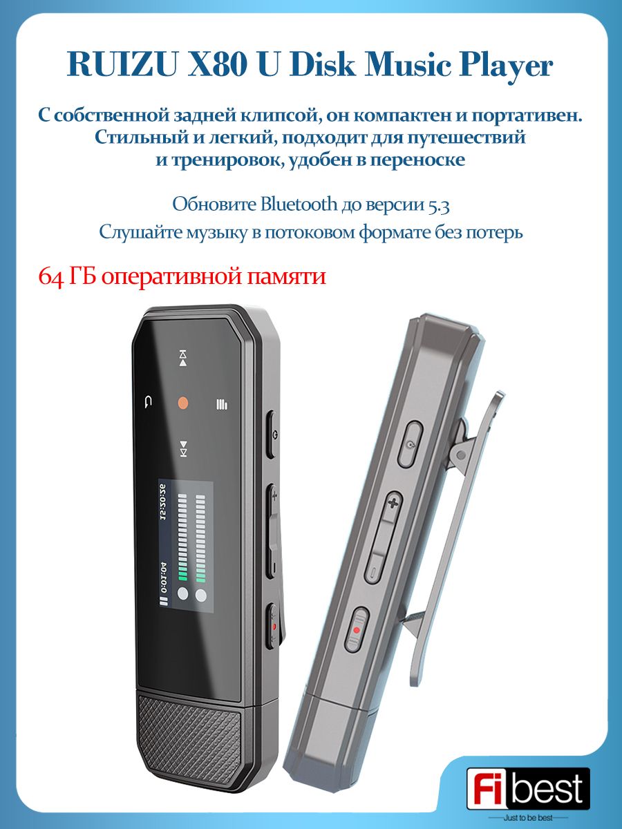 RUIZU MP3-плеер 64 ГБ, светло-серый
