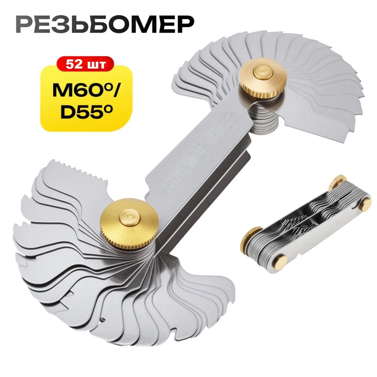 Резьбомер Метрический М60 и Дюймовый D55 Набор шаблонов, 52 шт