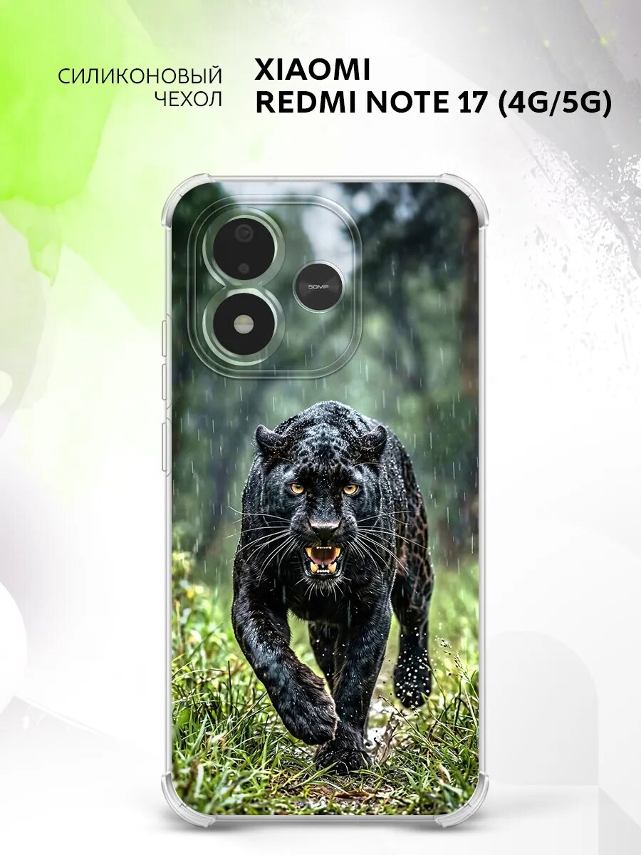 Чехол на Xiaomi Redmi Note 17 (4G/5G), Сяоми Редми Ноте 17 (4Джи/5Джи), защита углов, с принтом