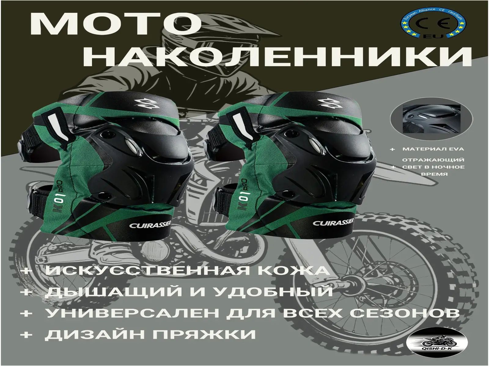 Универсальный темнозеленый эксклюзивный бестселлер защитный блок для колен