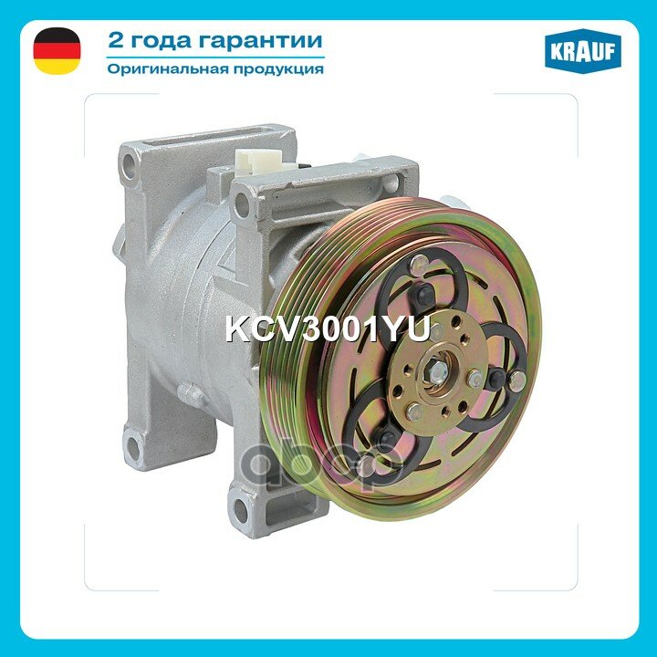 Компрессор кондиционера Nissan Almera Classic (B10) 1,6 [QG16DE] 107 hp 2006 -/ Nissan Sunny (B10RS)/ DKV11C Krauf арт. KCV30.