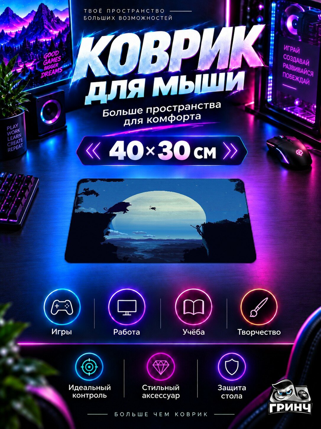 Игровой коврик для мыши 40×30 см — Planet Of Lana / Планет Оф Лана — Planet Of Lana