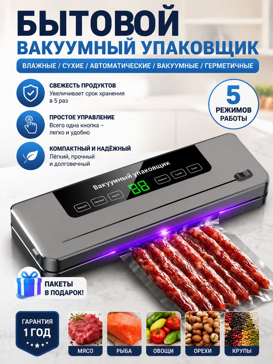 1 Вакуумный упаковщик Gemlux GL VS 169S для дома