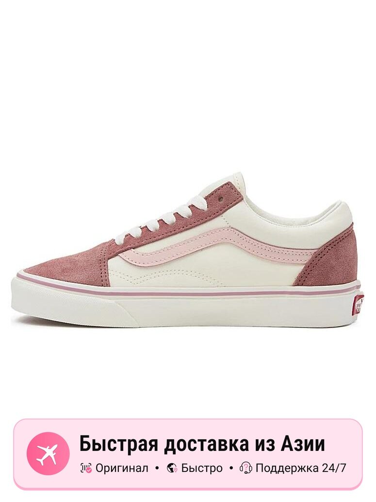 Кроссовки VANS Old Skool
