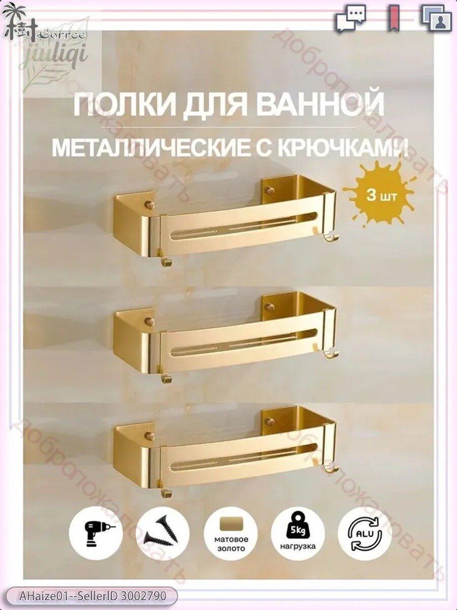 Полка Прямая, 12.80х32х4.50 см, Материал корпуса ABS пластик, Металл