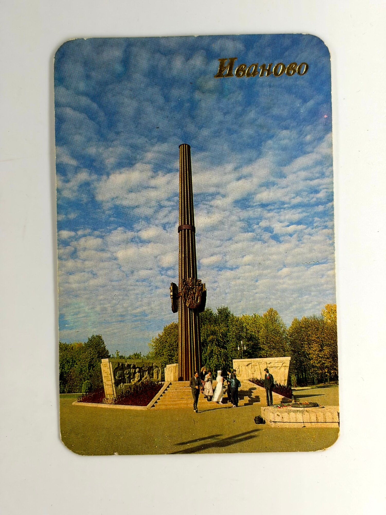 Винтажный карманный календарик СССР 1990 Иваново
